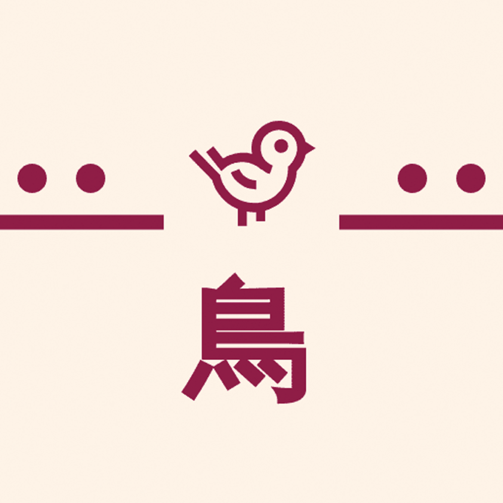 「クリッカートレーニング」の記事一覧 | 鳥くさいどっとこむ